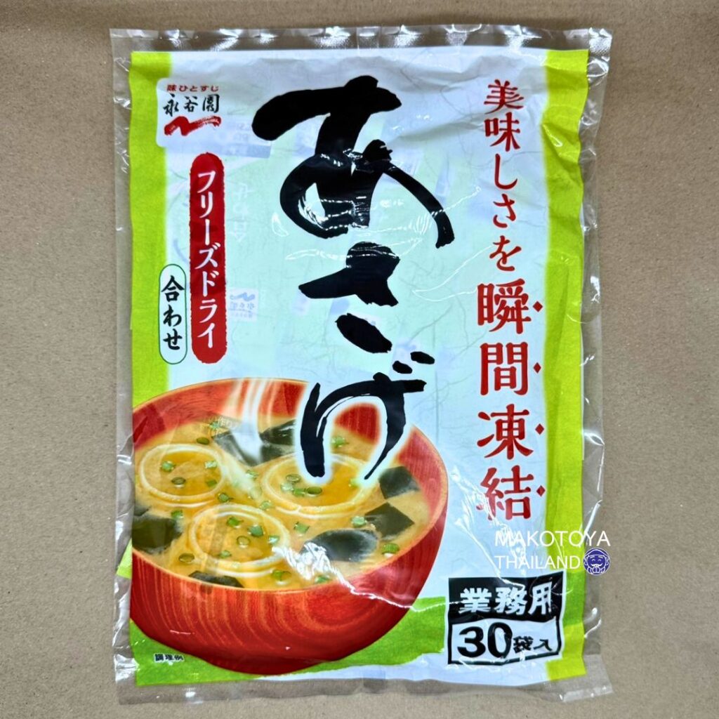 永谷園 あさげ 30個入 / GYOMUYO ASAGE MISO SOUP 30PACKS – まこーる★日本食材・宅配・デリバリー
