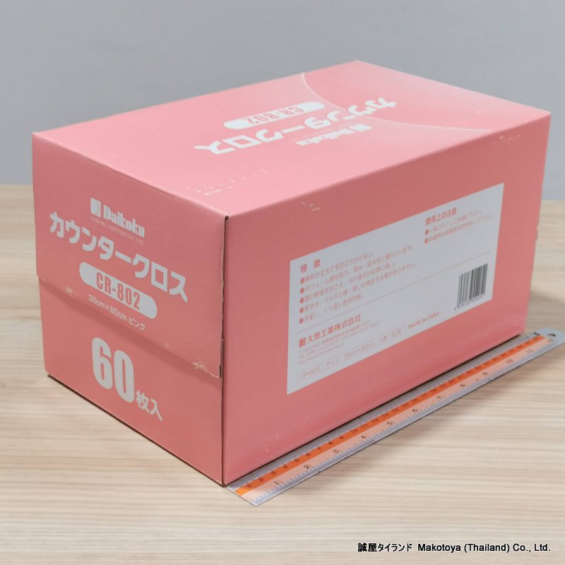 COUNTER CLOTH PINK / カウンタークロス ピンク 60枚 35cmx60cm – MaKoRu★Japanese Food ...