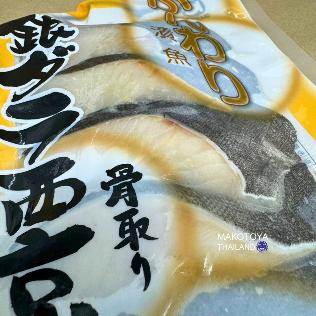 ปลากินดาระหมักเต้าเจี้ยวหวาน 300กรัม / GINDARA SAIKYO ZUKE 300G ...