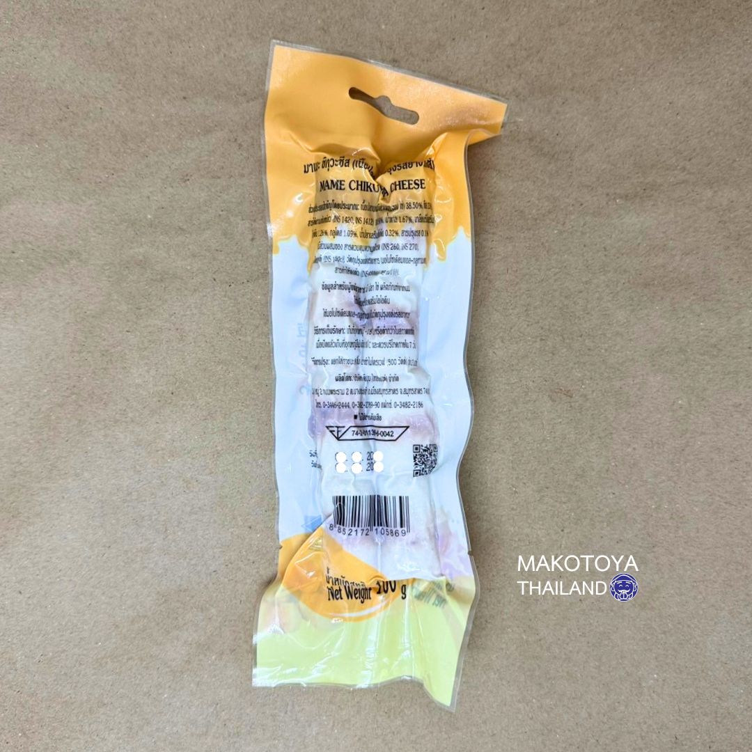 紀文 豆ちくわ チーズ 100G / KIBUN MAME CHIKUWA CHEESE 100G – まこーる★日本食材・宅配・デリバリー