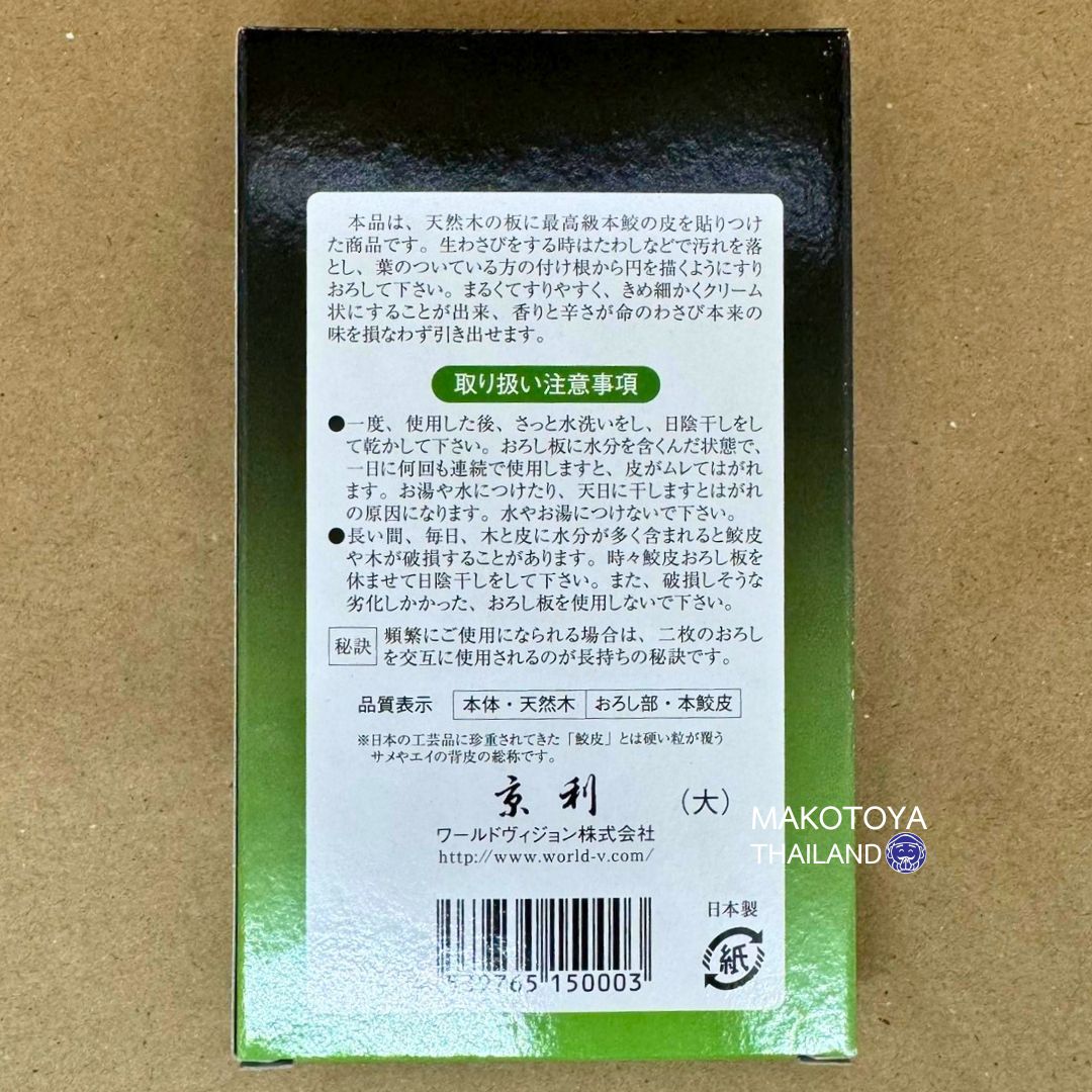 ที่ขูดหนังฉลาม ไซส์ใหญ่ 8.6มม x 14.8มม / KYORI SAMEGAWA OROSHI ...