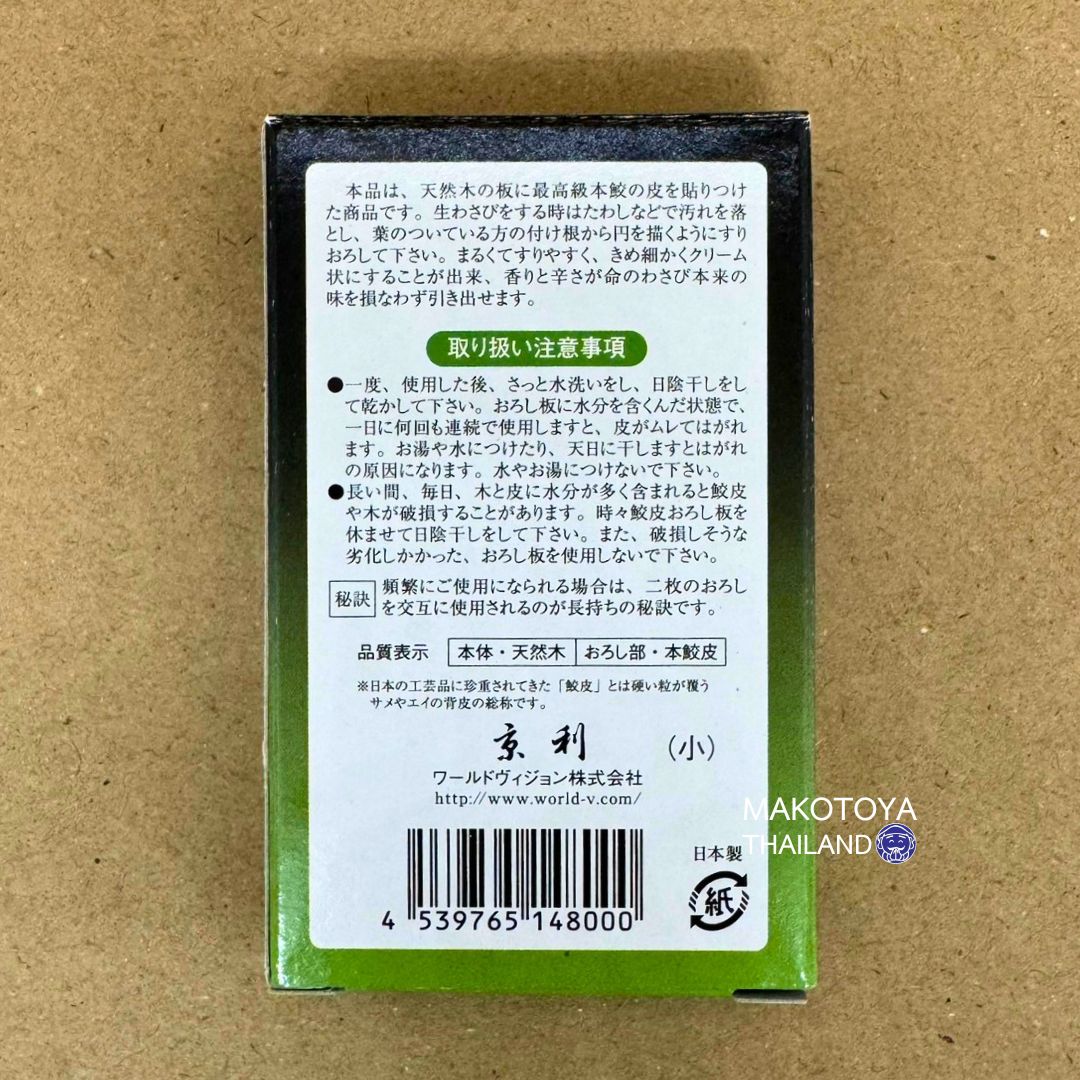 ที่ขูดหนังฉลาม ไซส์เล็ก 5.3มม x 9มม / KYORI SAMEGAWA OROSHI (SHARKSKIN ...