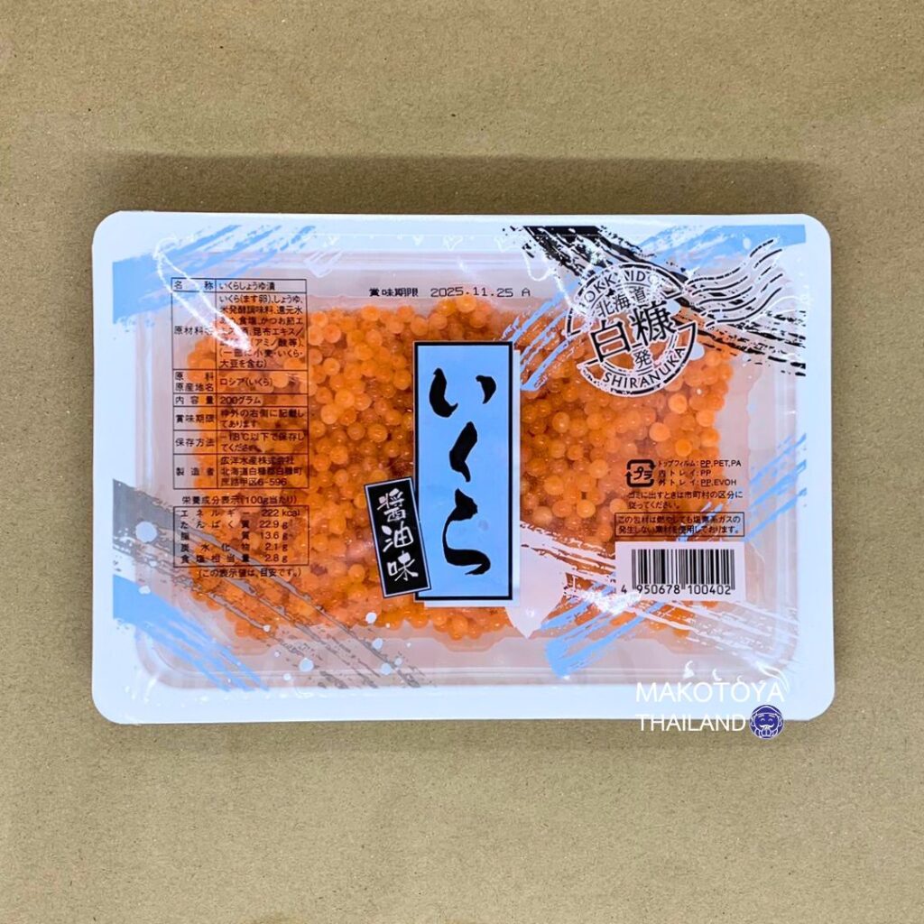 ไข่ปลาแซลมอนปรุงรส 200กรัม / MASUKO IKURA SHOYU 200G – MaKoRu * ร้าน ...