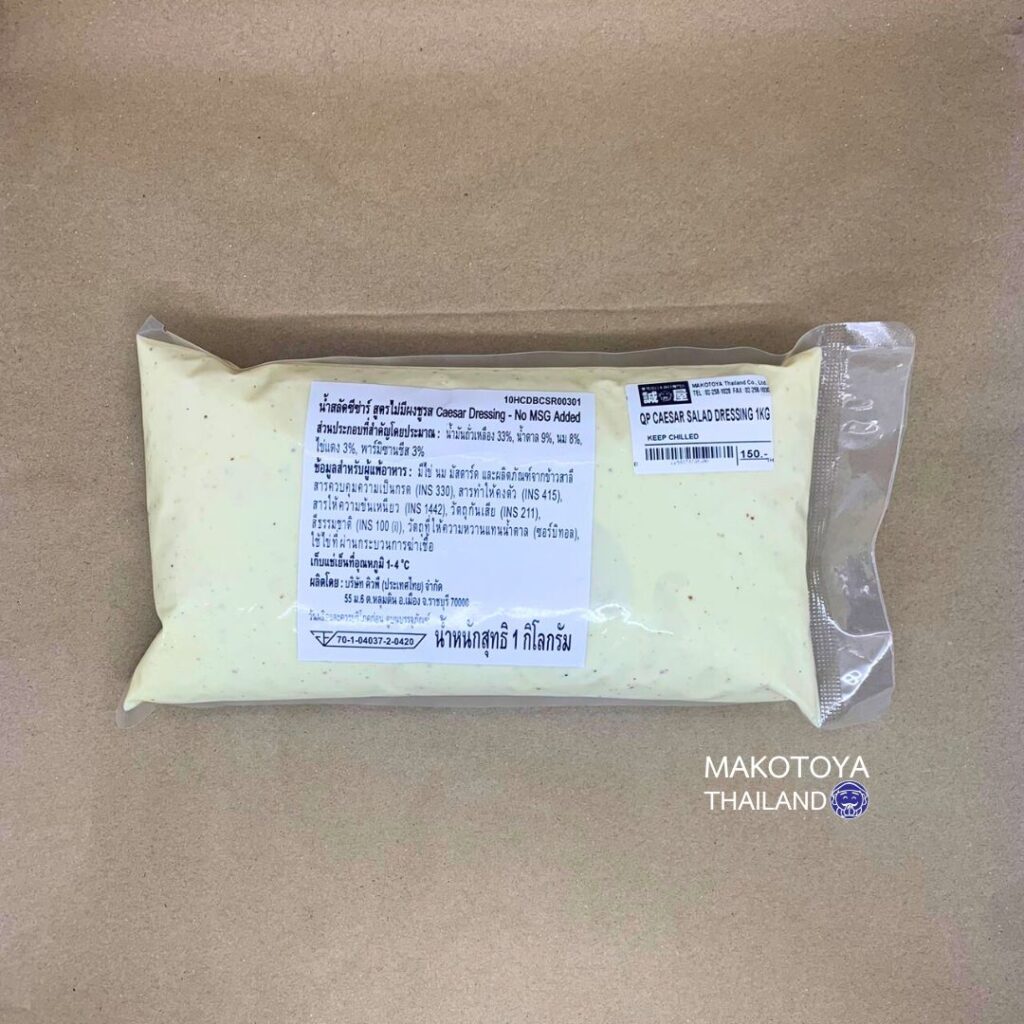 シーザー サラダ ドレッシング 1KG / QP CAESAR SALAD DRESSING 1KG – まこーる★日本食材・宅配・デリバリー