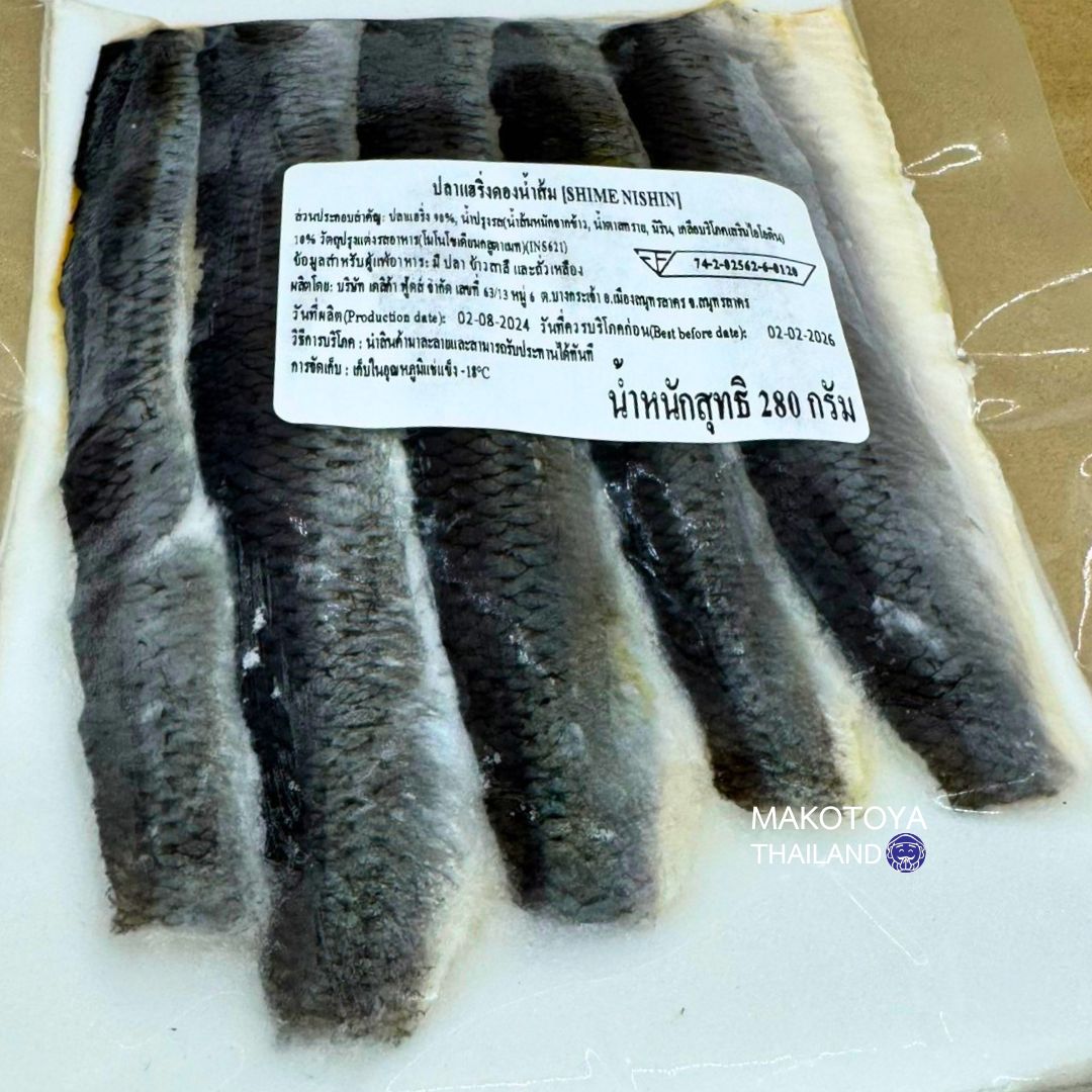 ปลานิชินดอง(ชิเมะนิชิน) 5ชิ้น / SHIME NISHIN 5PCS – MaKoRu * ร้าน ขาย ...